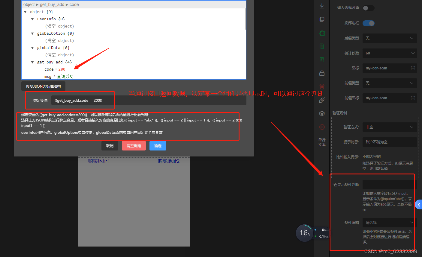 CCHTTP后端与diygw前端完美结合，开发前端后端-教程1-CSDN博客
