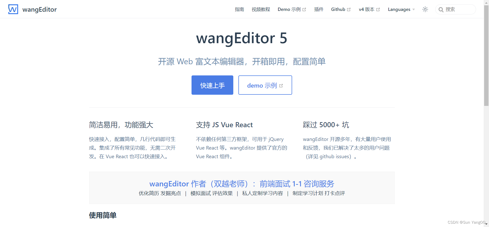 前端开发常用的官方网站前端网站 Csdn博客 