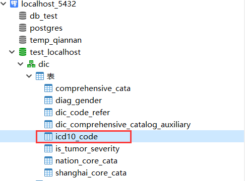 postgresql-使用pg_dump导出表、pg_store导入表_pgdump导出表数据-CSDN博客