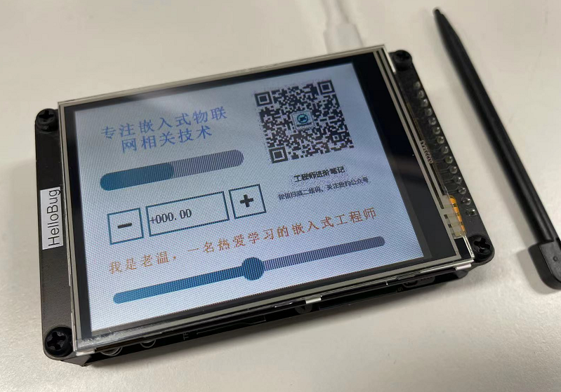 ESP32学习笔记 - ESP32使用GUI-Guider制作LVGL图形界面_工程师进阶笔记的博客-CSDN博客_esp32 gui