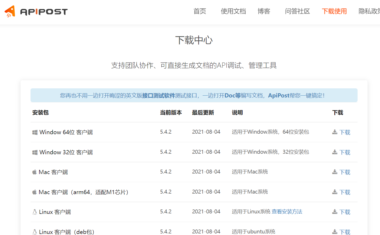 Apipost使用指南_apipost怎么用-CSDN博客