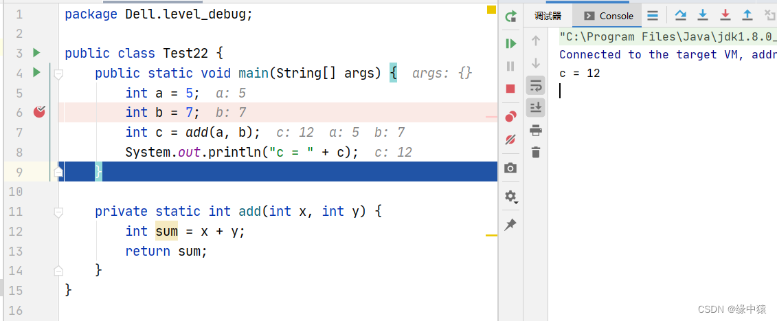 Debug调试工具的简单使用debug软件调试工具 Csdn博客 6602