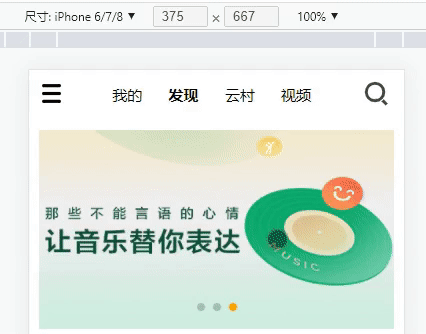 vue Swiper 实现轮播图 （音乐app项目）_vue音乐网站swiper轮播图-CSDN博客