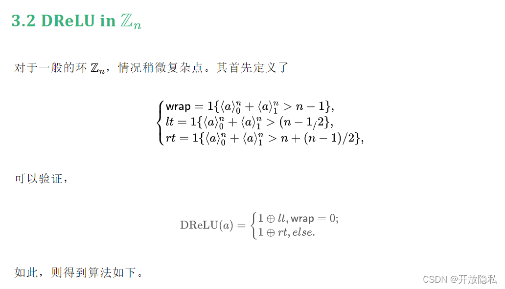 Cryptflow2:实用两方安全推理 Csdn博客 1045