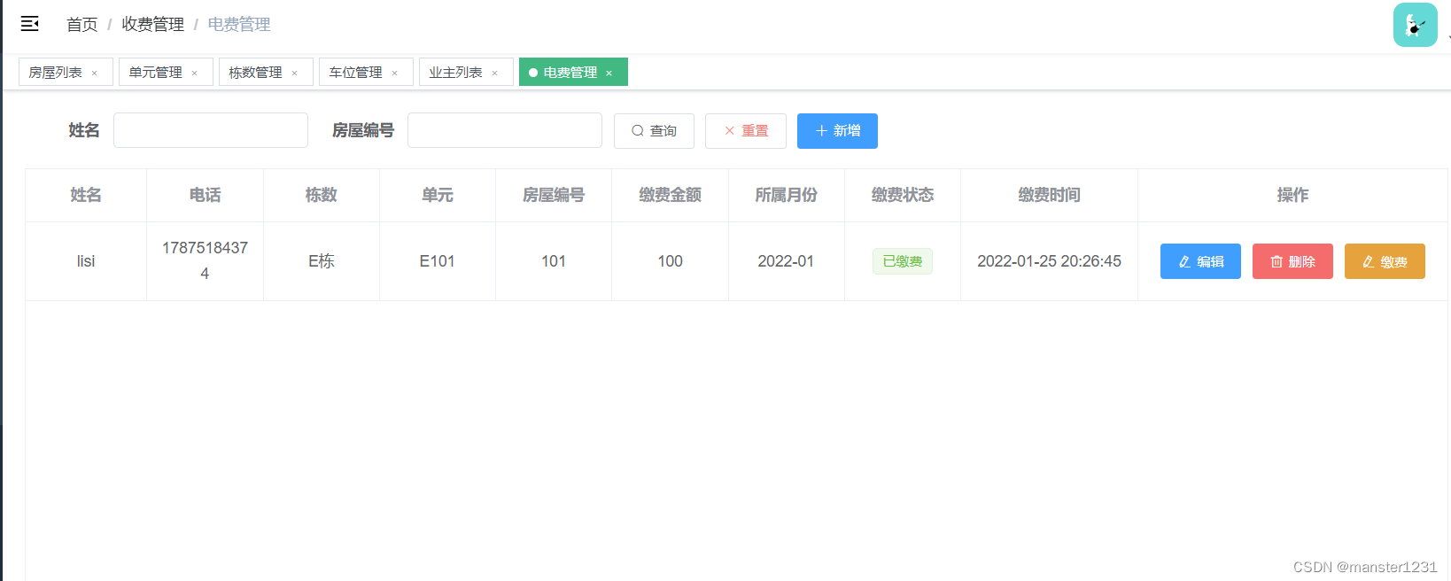 基于springbootvue前后端分离的小区物业管理系统若依 物业管理系统 Csdn博客