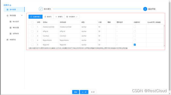 Restcloud Etl Webservice数据同步到本地restcloud传输其他服务器文件 Csdn博客