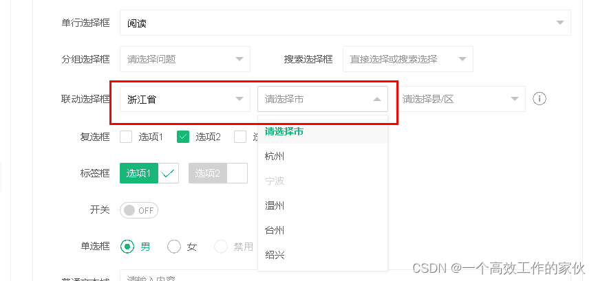 Layui框架的select下拉框实现二级联动layui二级联动 Csdn博客 