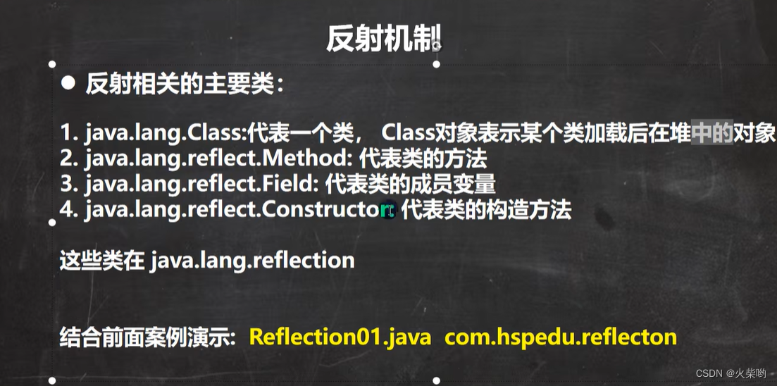 【自己复习用】Java反射从零到精通（附代码）_java弄hellokitty的代码-CSDN博客