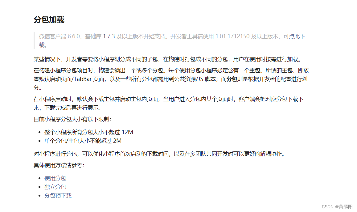 小程序的页面层级结构uniapp小程序页面层级会有几级 Csdn博客 