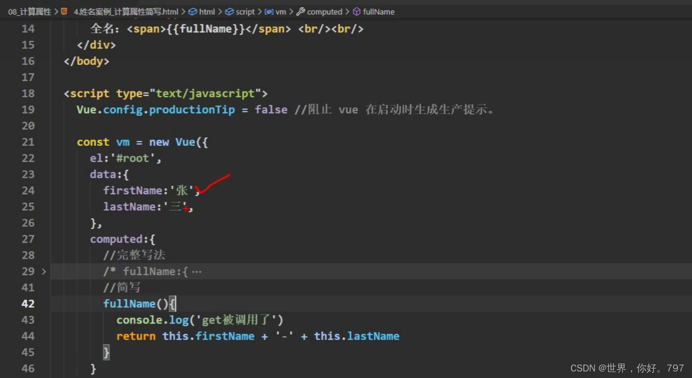 Vue Watch与computed的区别 Csdn博客