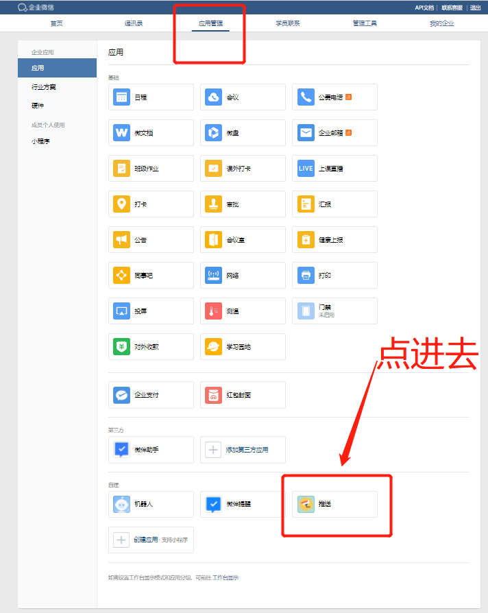 无公网IP使用node-red和server酱开源版wecomchan实现微信推送消息-CSDN博客