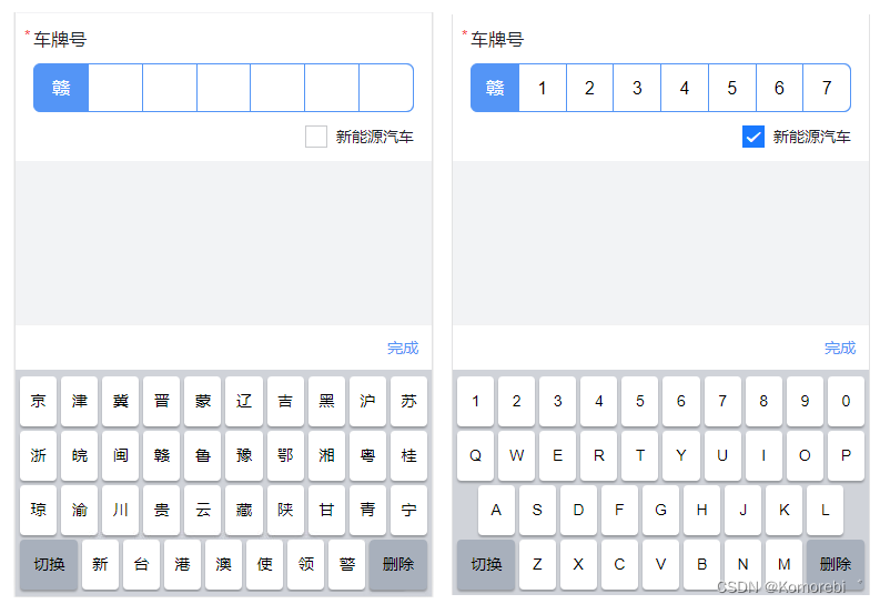 【vue2 Vant】licensekeyboard 车牌号键盘输入组件vant 车牌号键盘 Csdn博客
