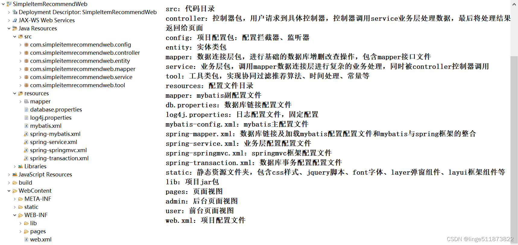 使用javassmspringspringmvcmybatis开发简单在线动漫推荐网 基于用户的协同过滤推荐算法 个性化动漫推荐系统 动漫爬虫 开发教程 开发实例基于协同过滤算法的