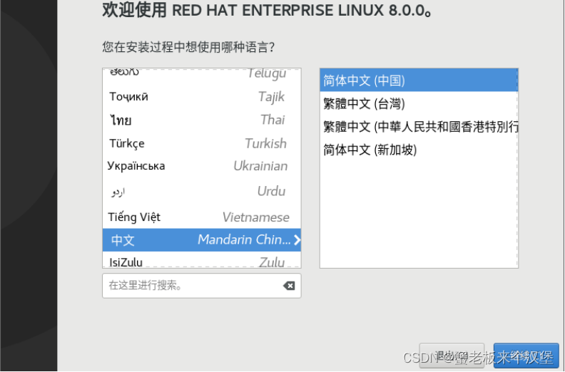 Linux安装红帽RHEL8详细教程_redhat linux系统安装csdn-CSDN博客