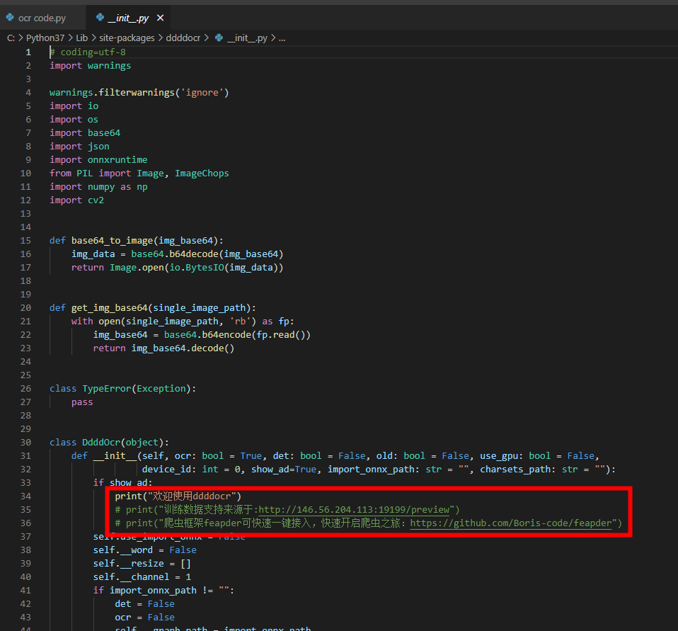 python版本_ocr识别_ddddocr模块_取消掉作者默认打印的字符_ddddocr去除作者打印的日志-CSDN博客