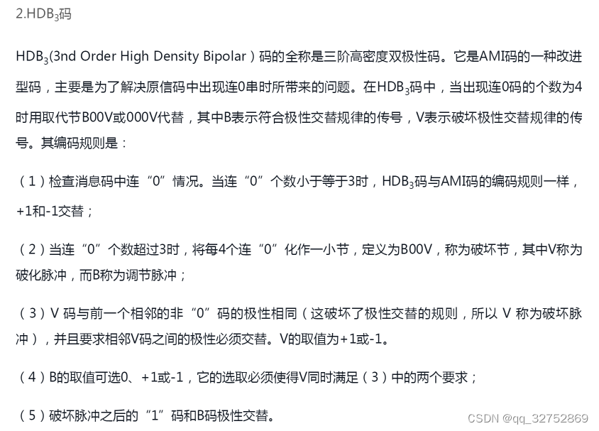 AMI/HDB3编码解码/XRT83L30芯片管脚说明-CSDN博客