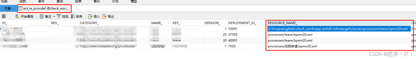 springboot中实现查看flowable流程图和xml文件功能_springboot+flowable根据实例id获取流程图-CSDN博客