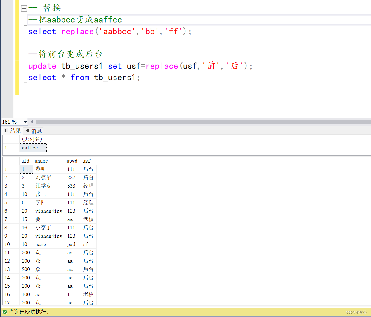 Sql Server 字符串,日期,数学,系统函数。sql Server Chaindex 时间类型 Csdn博客