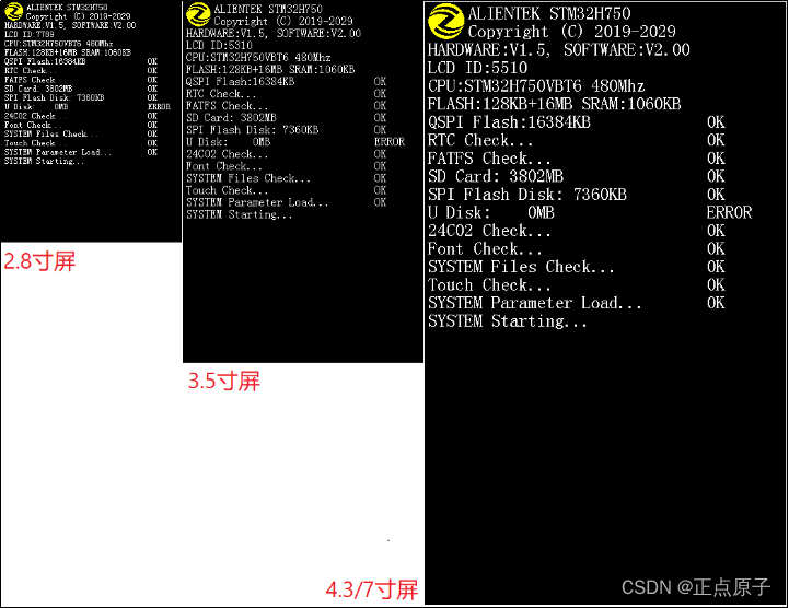 【正点原子STM32连载】 第六十四章 综合测试实验摘自【正点原子】MiniPro STM32H750 开发指南_V1.1_正点原子综合测试实验-CSDN博客
