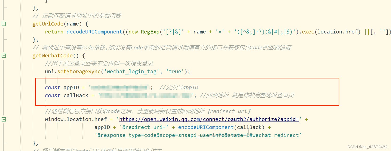 微信公众号H5微信授权获取code_微信公众号获取code-CSDN博客