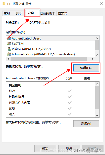Windows中FTP搭建_windows ftp-CSDN博客