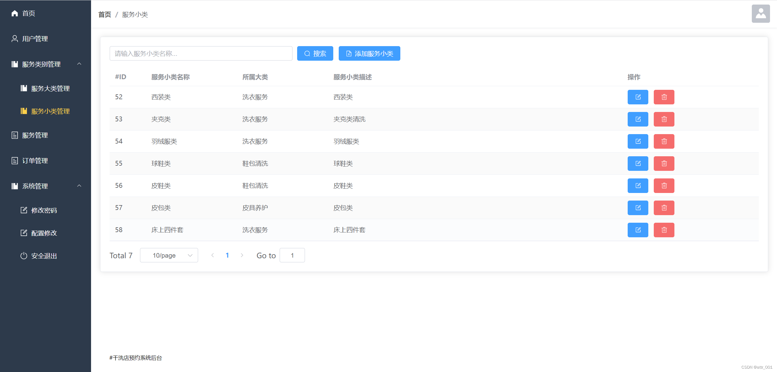 基于springbootvue微信小程序的洗衣预约系统微信小程序洗衣店预约系统 Csdn博客
