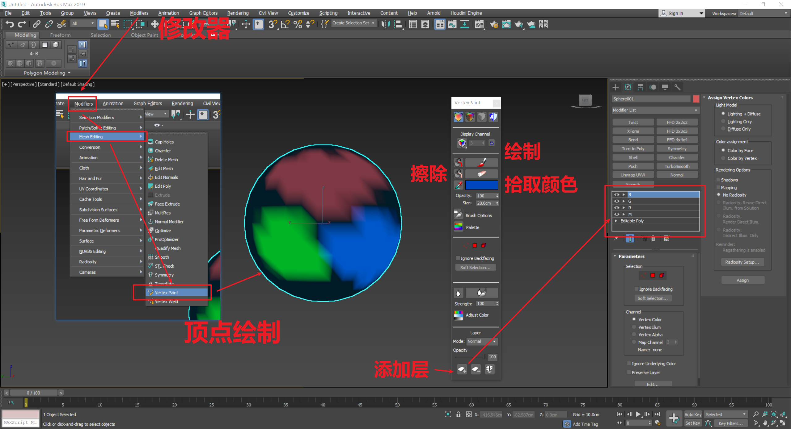 UE4材质07_顶点色_vertex color-CSDN博客