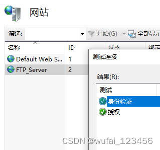 基于FTP服务器共享_ftpsever 共享-CSDN博客