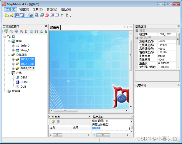 【航天远景 MapMatrix 精品教程】02 ZI工程导入MapMatrix_航天远景软件使用教程-CSDN博客