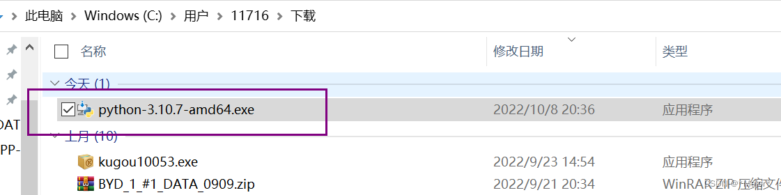 Python使用虚拟环境进行环境打包 Python含虚拟环境打包 Csdn博客
