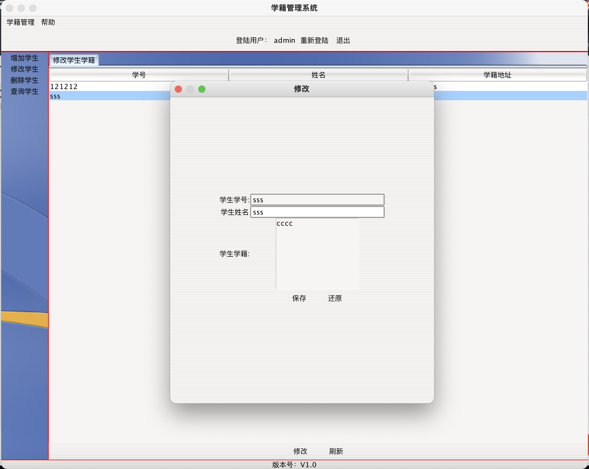 基于java swing的学生学籍管理系统_学籍管理系统java swing-CSDN博客