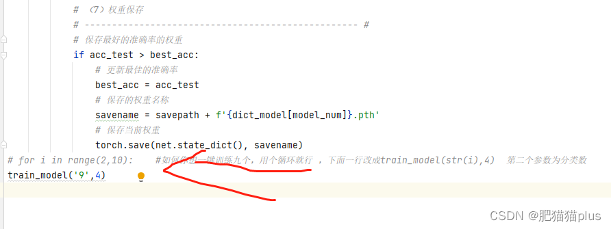 基于pytorch的9种图像分类模型训练python 图片模型训练 Csdn博客 