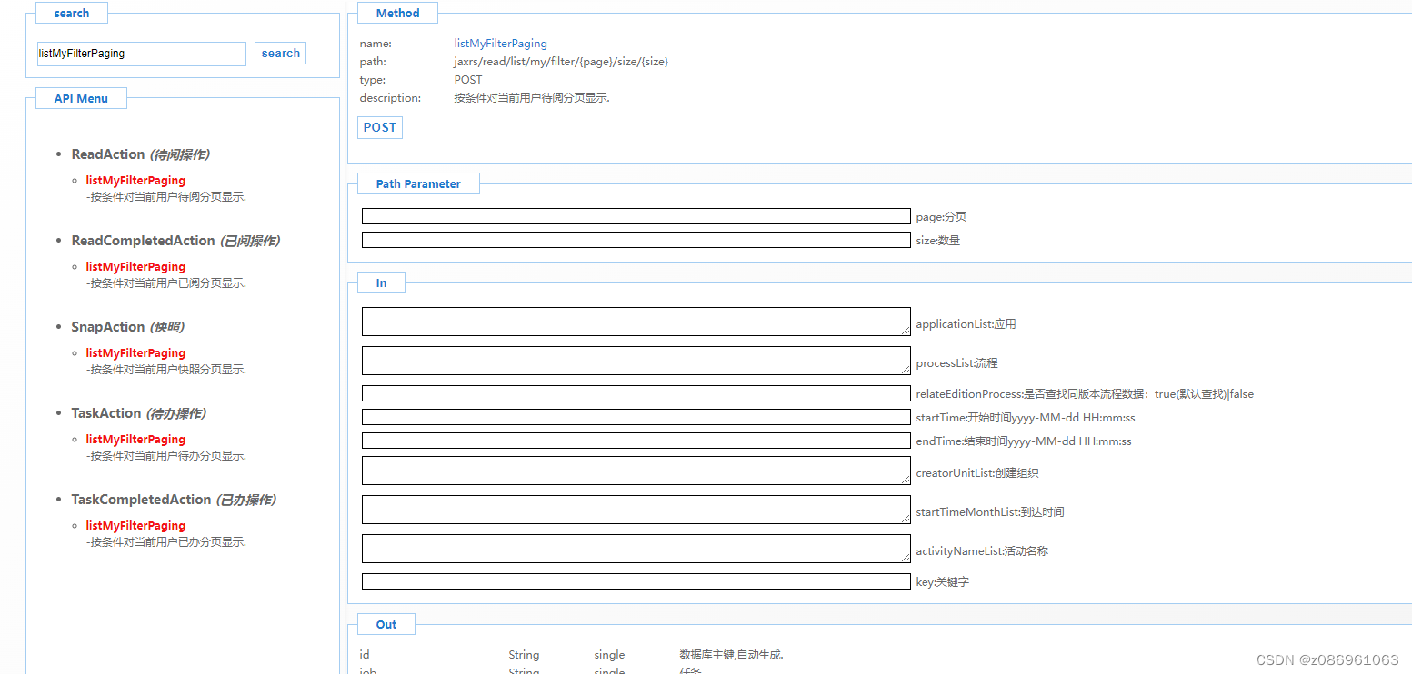 O2OA工作流API简介_o2oa登录请求-CSDN博客