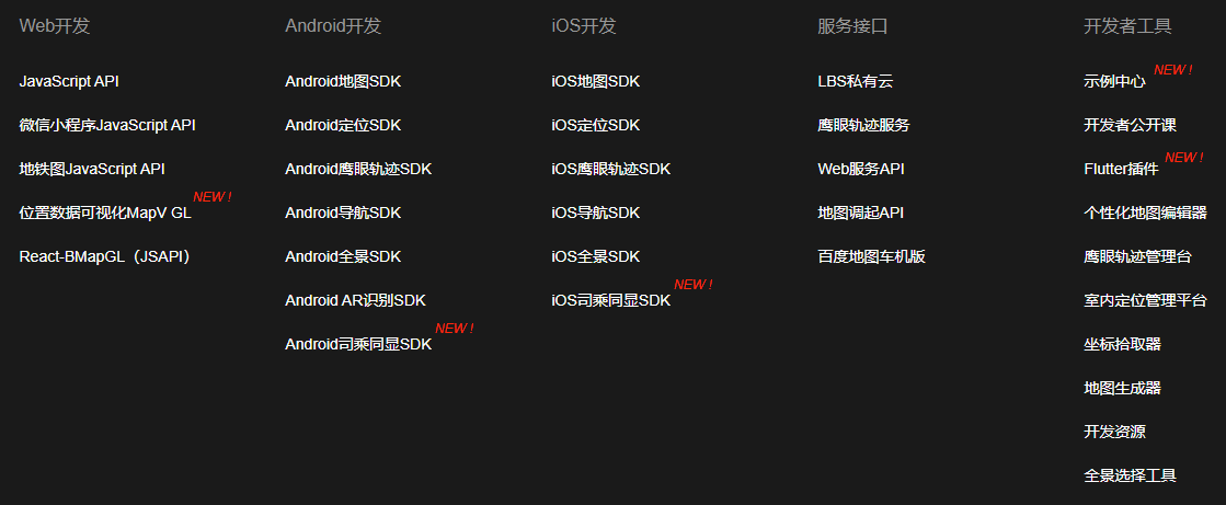 获取百度LBS最新_lbs数据-CSDN博客