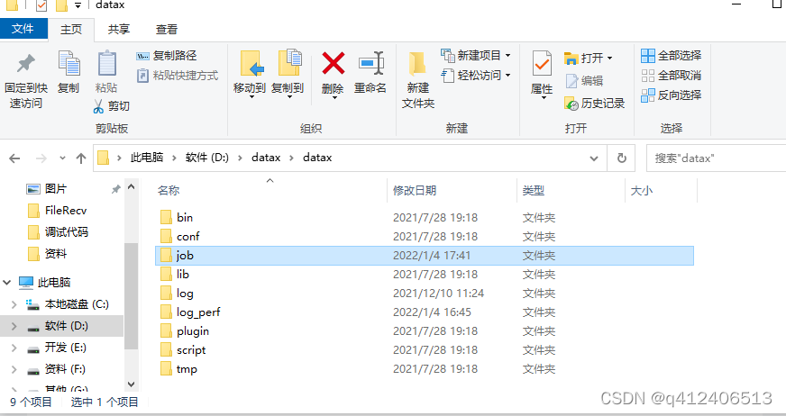用datax从本地csv导入数据到mysql示例配置 Datax实现将csv文件导入导ob库 Csdn博客
