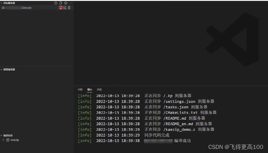鲲鹏devkit开发框架插件工具实操（使用开发框架创建通用计算应用）devkit工具 Csdn博客