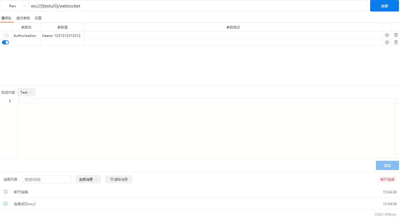 Spring Boot Websocket 添加授权校验（校验header）websocket设置authorization Csdn博客 3312