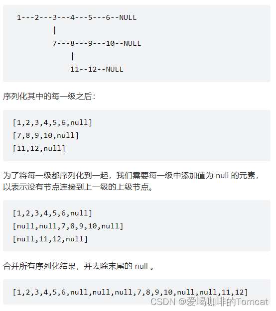 【leetcode】展平多级双向链表 Csdn博客 