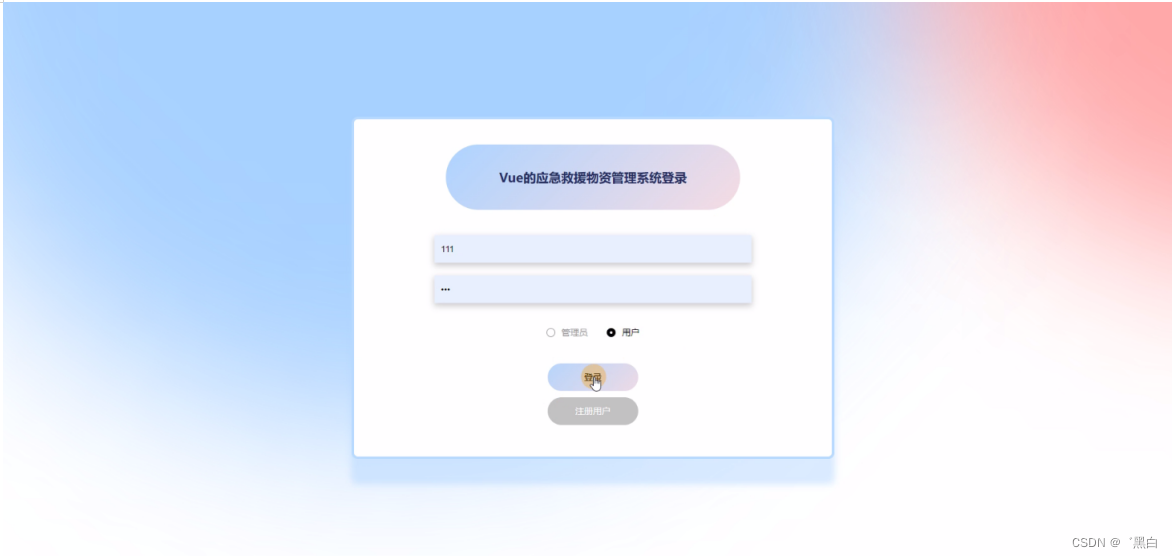 计算机毕业设计springbootvue的应急救援物资管理系统pzg1h9【附源码数据库部署lw】 Csdn博客 2726