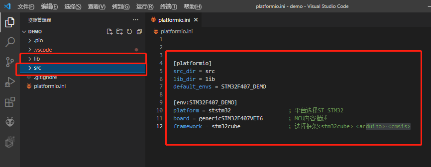 vscode+platformIO开发STM32（一）_vscode platformio开发stm32-CSDN博客