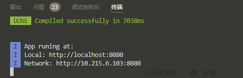 前端：解决vue2.0只能运行在Local，不能运行在NetWork的问题_vue webpack init app running at: local network-CSDN博客