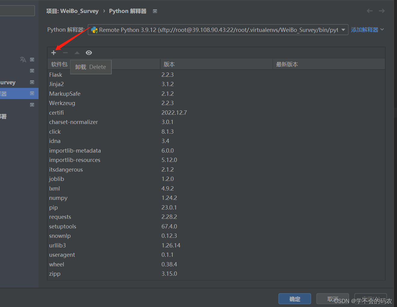 Fake Useragent导入后任然报错的问题 Useragent导入包 Csdn博客