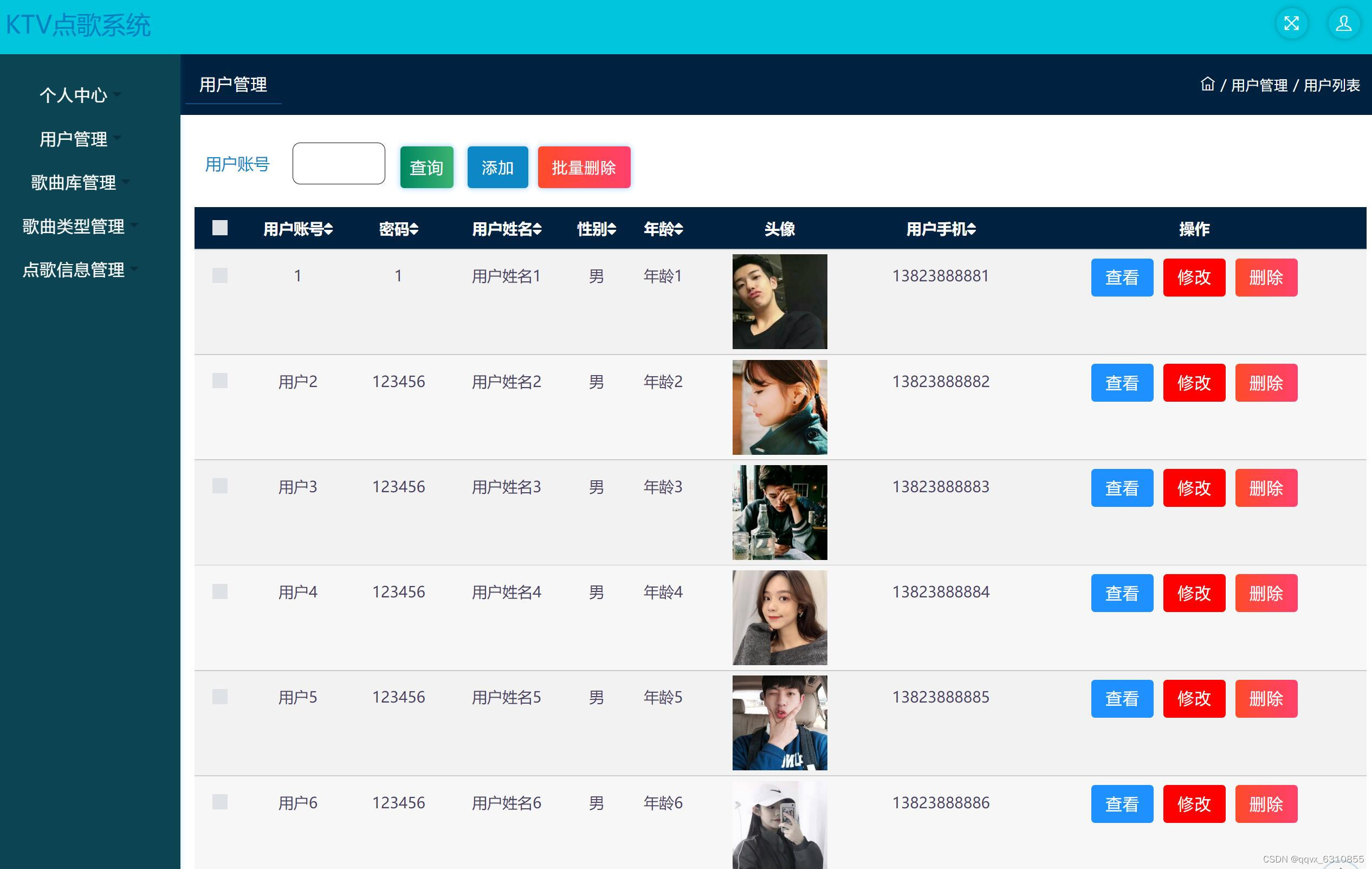 基于ssm+vue+elementui的的ktv点歌管理系统_ktv项目酒水管理系统页面-CSDN博客