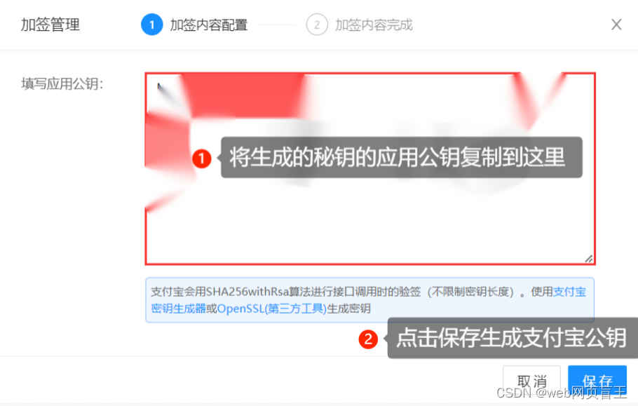 Node Js对接支付宝沙箱,看这篇足够 Page Interface Through Formdata Is Deprecated Use
