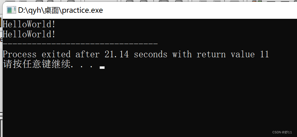 输入输出一行字符串（应声虫）_string 怎么一次输入一行-CSDN博客