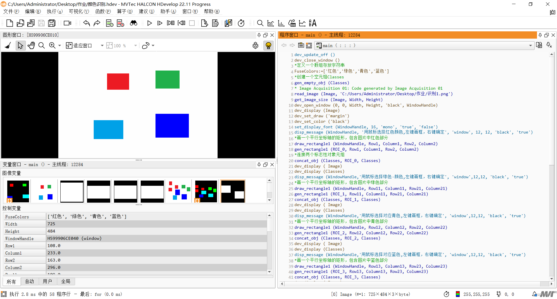c#联合halcon进行颜色识别(提供源码)_c#联合halcon编程彩色线序颜色识别-CSDN博客