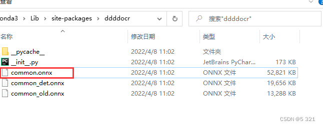 Python调用ddddocr打包不成功或打开后报错ddddocr\common.onnx failed. File doesn‘t exist解决办法_ddddocr打包失败-CSDN博客