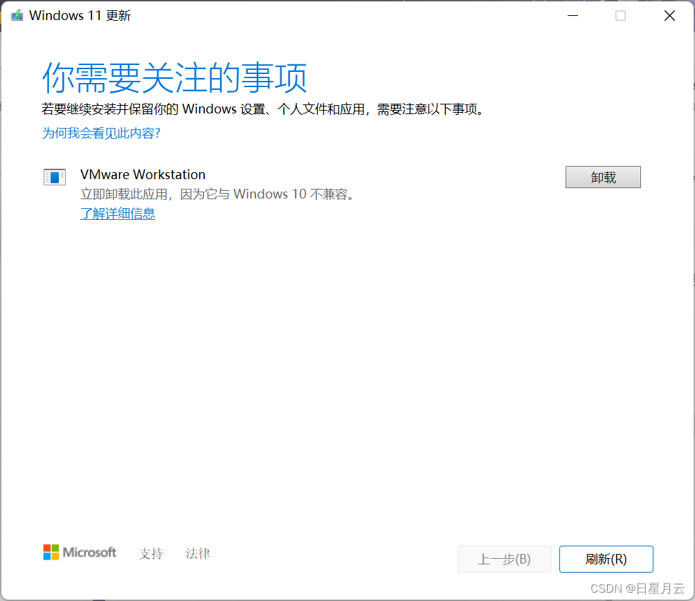 Windows更新【bug】_完成更新以维护设备安全性-CSDN博客