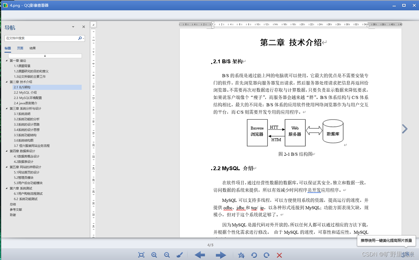 Springboot毕设项目抗洪物资管理系统4c0g9（java+VUE+Mybatis+Maven+Mysql）_springboot抗灾物资项目-CSDN博客