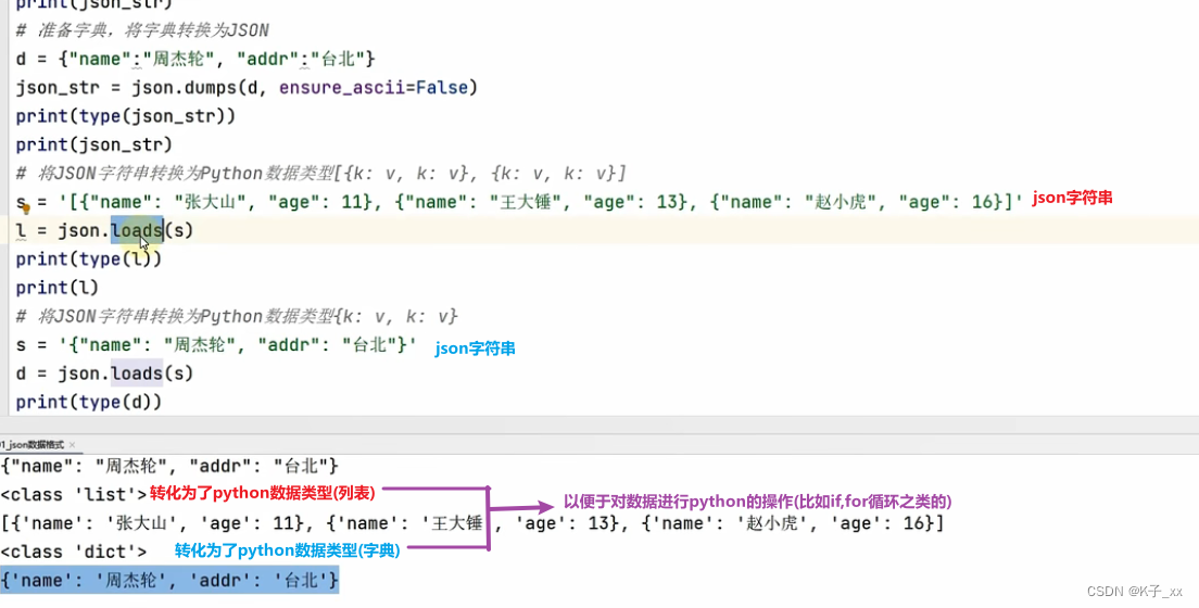 Python数据可视化黑马笔记黑马python数据可视化 Csdn博客